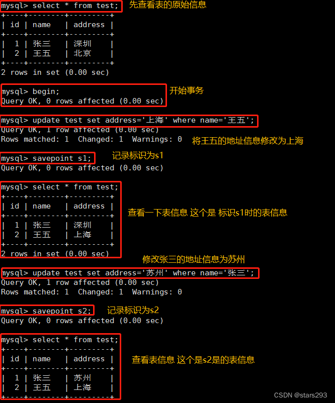 MySQL事务与存储引擎相关设置_mysql的设置当前的session为rc-CSDN博客