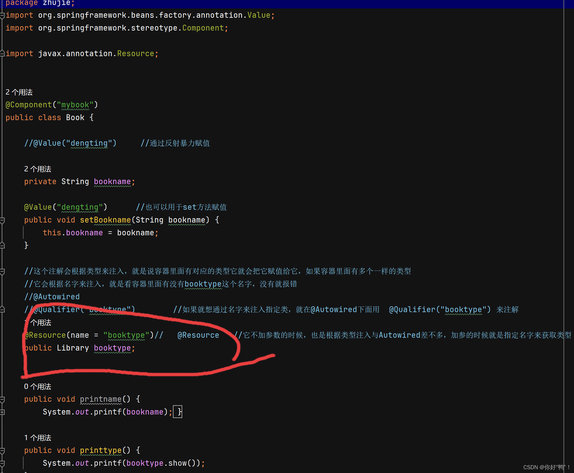 spring关于@Resource注入为null解决办法收藏_@resource null-CSDN博客