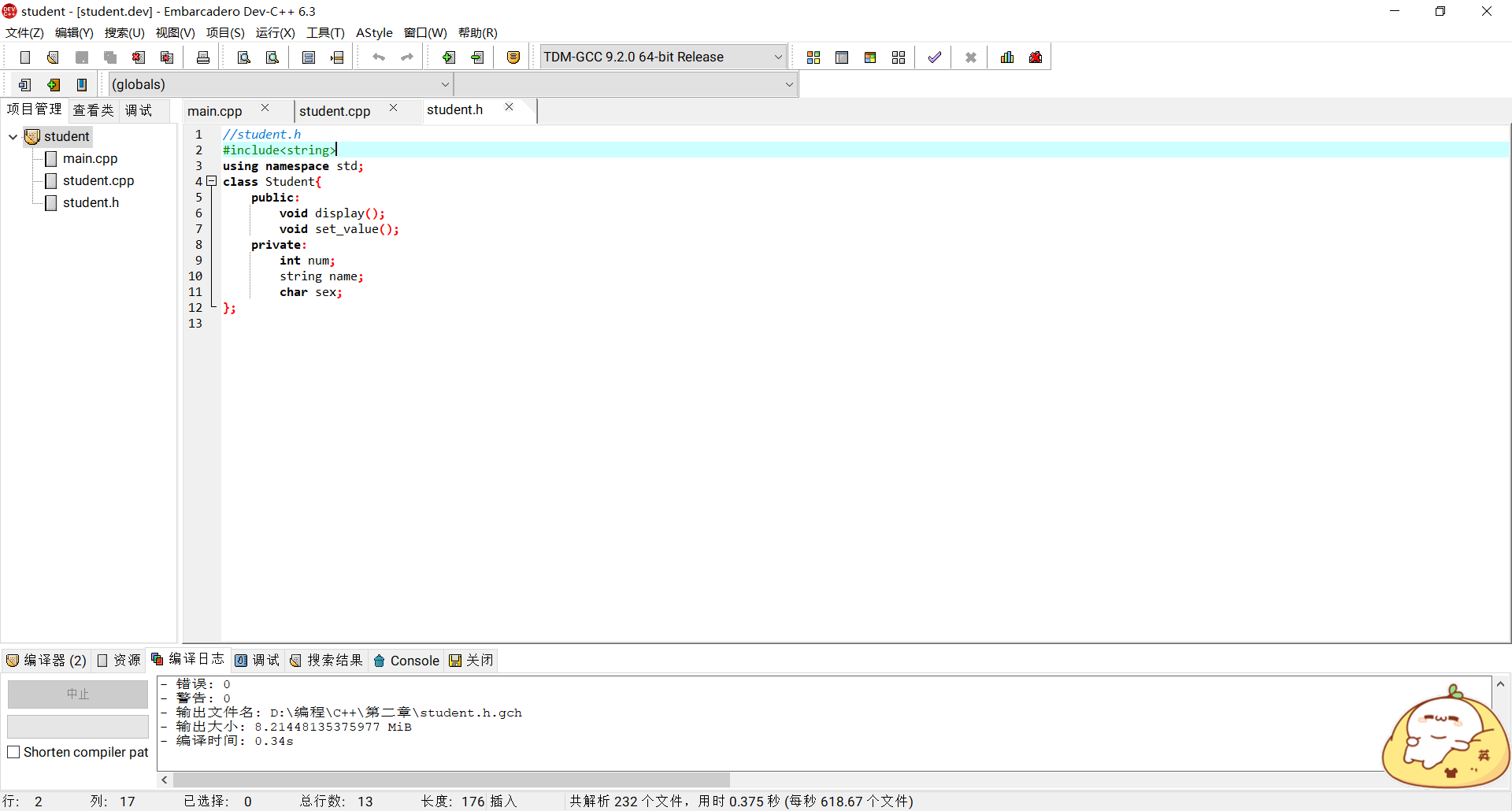 大概是DevC++的小bug_devc++bug-CSDN博客