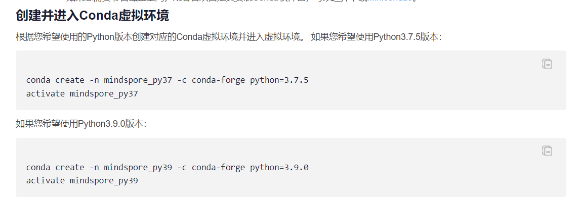 Mindspore环境配置_conda create –n mindspore2.0.0 python==3.9-CSDN博客