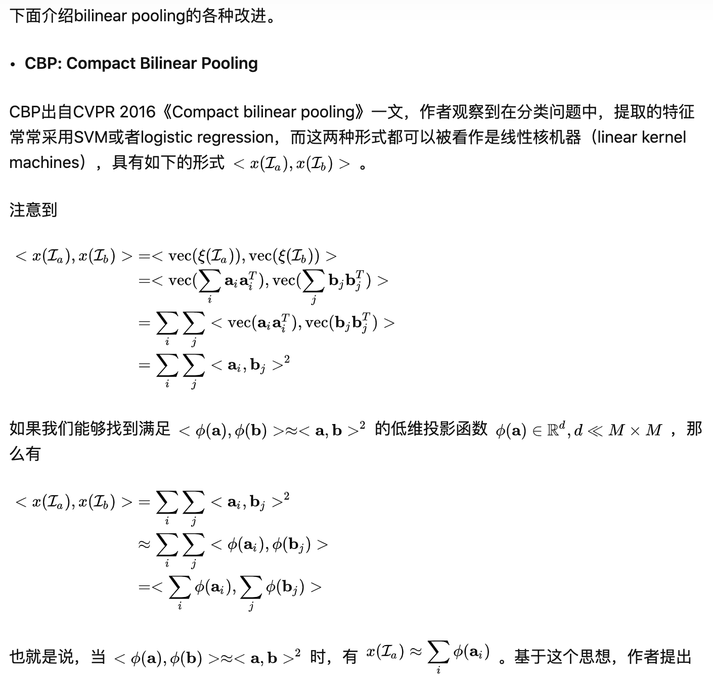 双线性池化、 MLB(Multimodal Low-rank Bilinear Pooling)、MCB(Multimodal Compact Bilinear Pooling)-CSDN博客