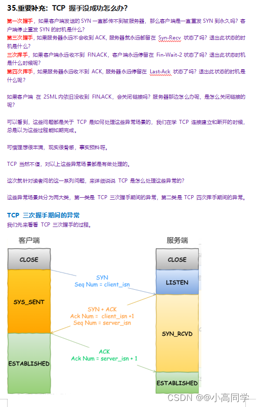 Cc嵌入式—面试题汇总（400多个问题，涵盖了面试时会问的绝大部分问题） Csdn博客