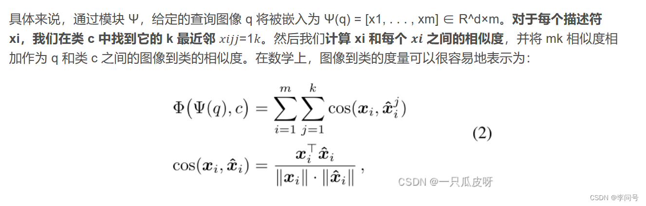 小样本学习(few-shot learning)介绍-CSDN博客