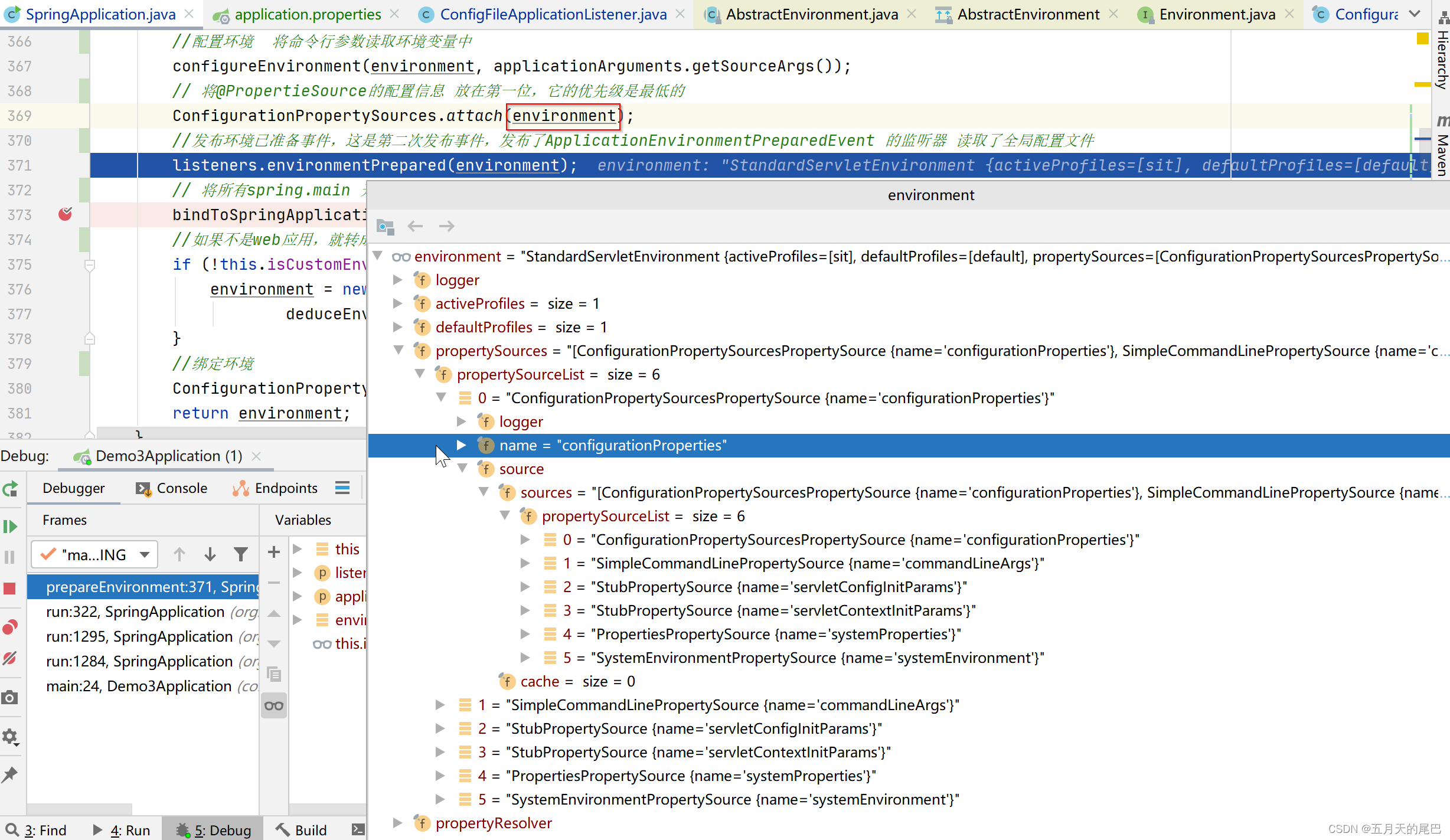 SpringBoot源码分析(3)--Environment简介/prepareEnvironment准备环境（万字图文源码debug分析）-CSDN博客