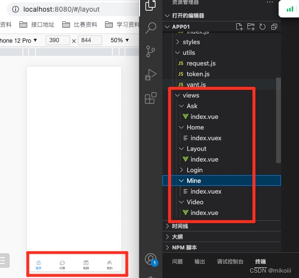 Vue项目创建前端页面创建文件夹 Csdn博客