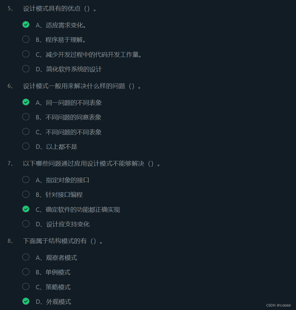 头歌educoder软件体系与设计模式——面向对象分析与设计头歌面向对象分析之用例图 Csdn博客