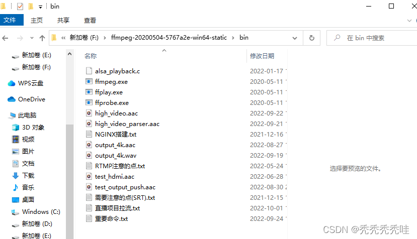 Rv1126板子挂载nfs、拉流测试、固件烧写rv1126拉流环境搭建 Csdn博客