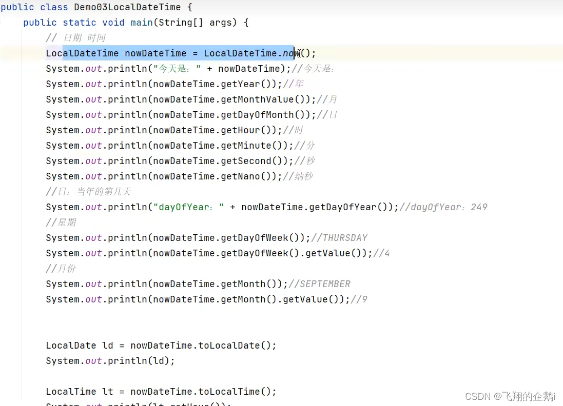 JavaSE基础加强、常用API_sb.append-CSDN博客