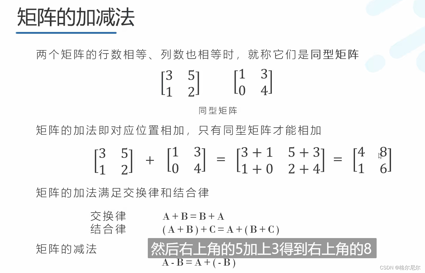【TA100】3 矩阵运算_矩阵ta-CSDN博客