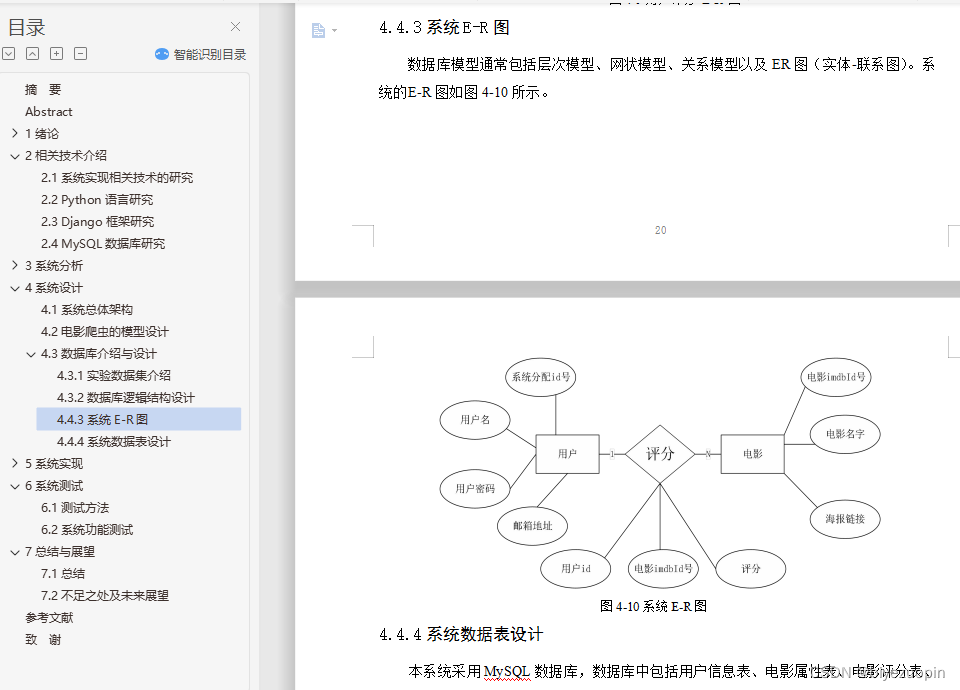 基于python爬虫的电影推荐网站的设计与实现python电影网站 Csdn博客