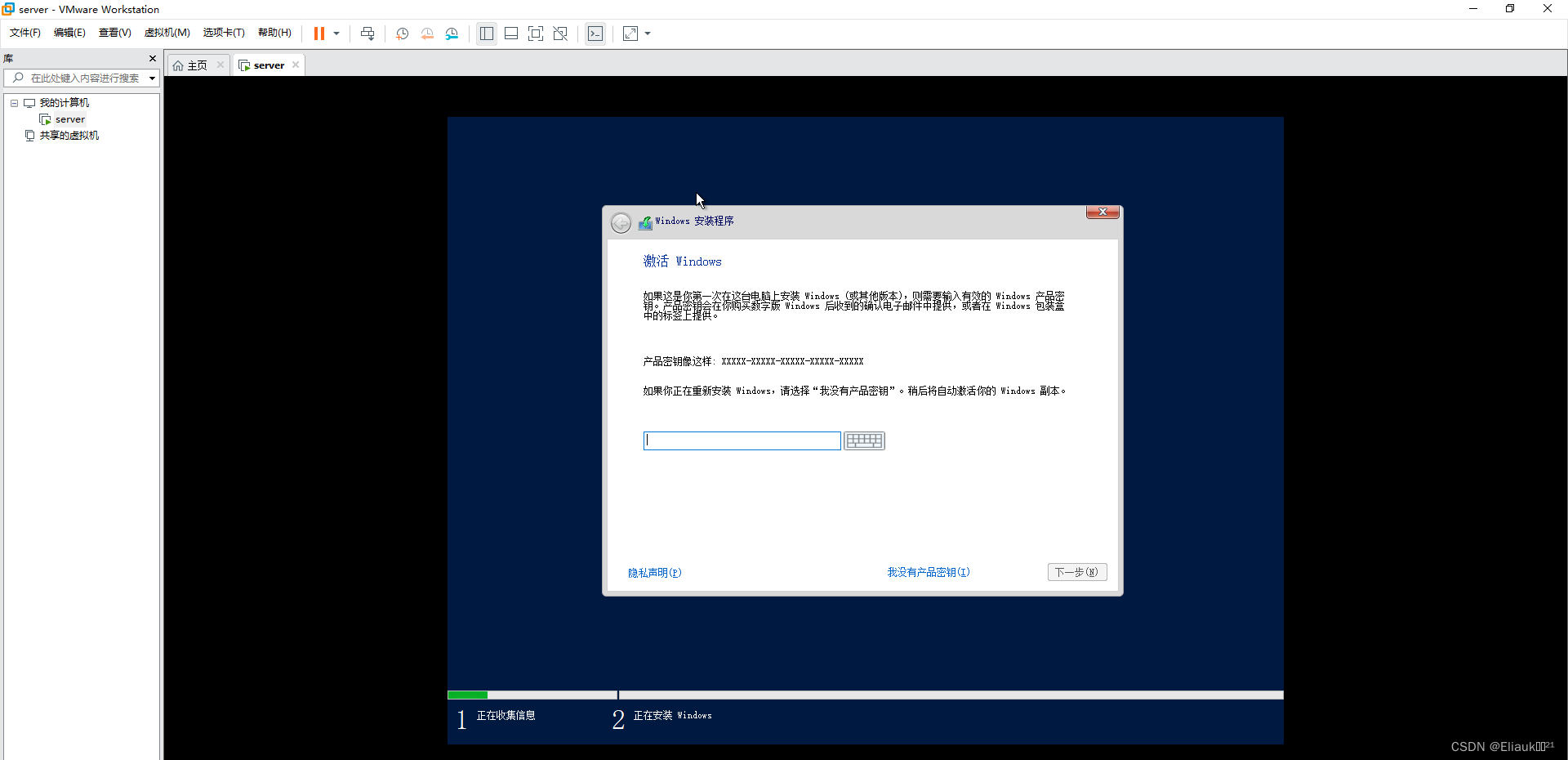 如何在VMware中安装windows server 2019_vmware安装windows server 2019-CSDN博客