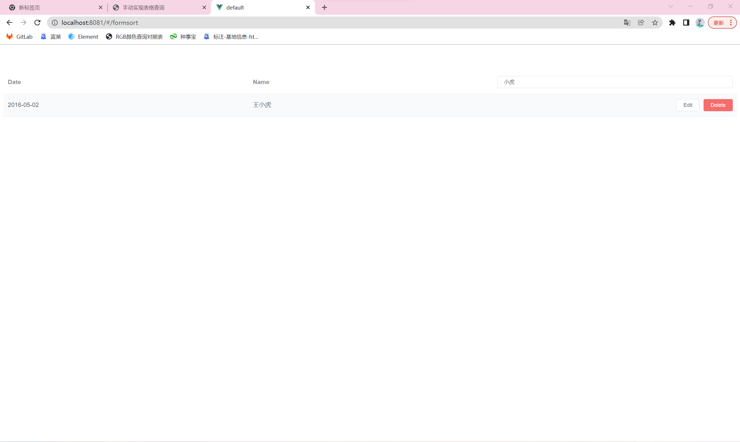 Js练手小项目——javascript 表格数据搜索和element Ui使用js练习小项目表格 Csdn博客