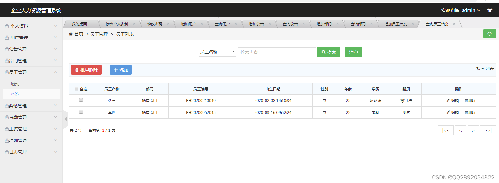 Javaweb基于ssm开发企业人力资源管理系统 课程设计 毕业设计 源码基于java Web的人事资源管理系统的开发所用的软件 Csdn博客