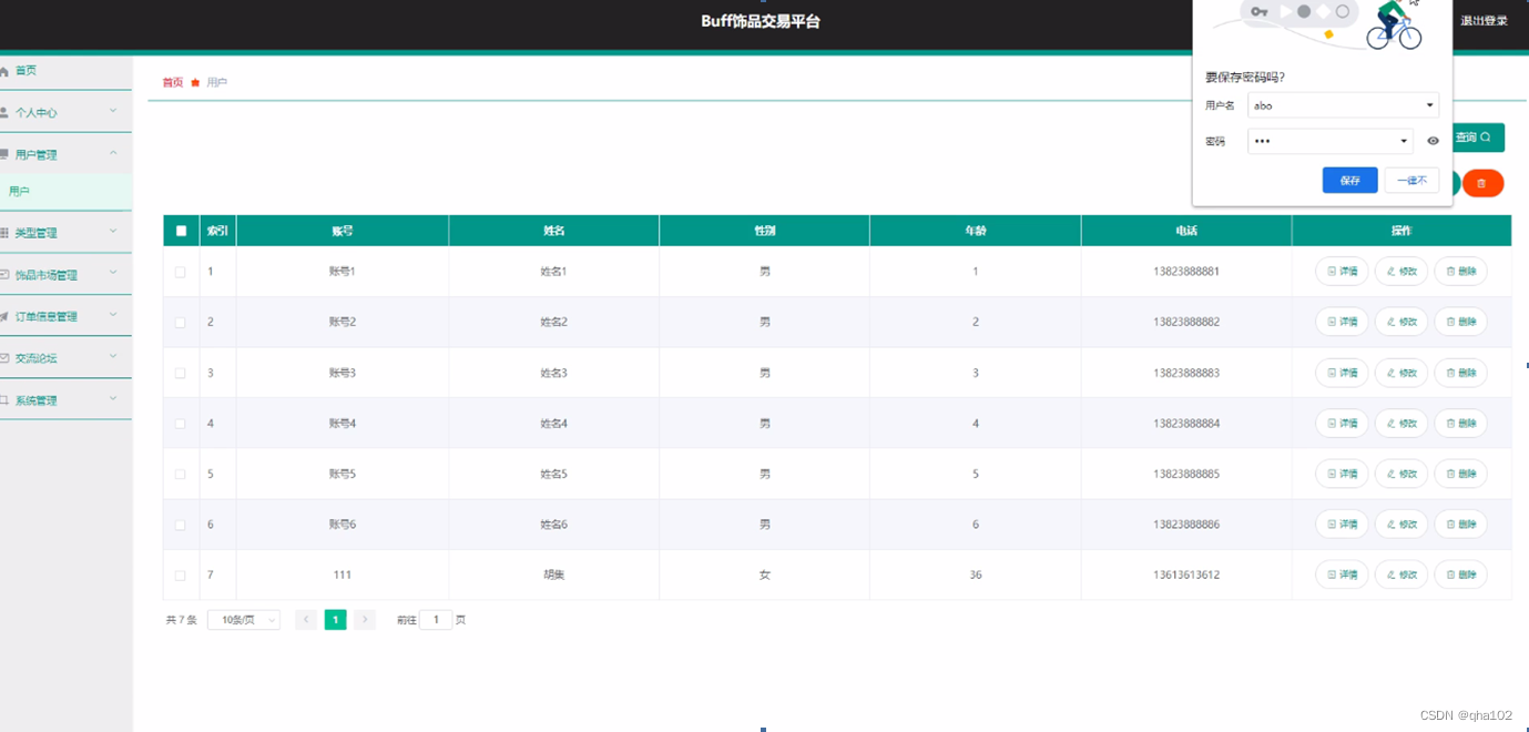 [附源码]PHP计算机毕业设计Buff饰品交易平台论文（程序+LW）_buff的商品代码-CSDN博客