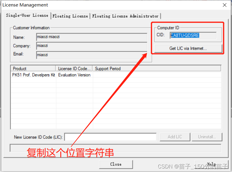 【BSP技能手册】-【MCU篇】-【C51】-【开发环境】-【编译器】_获取电脑cid mdk-CSDN博客