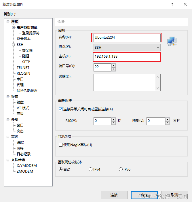 【Linux】Xshell7连接Ubuntu22.04教程_xshell ubuntu-CSDN博客