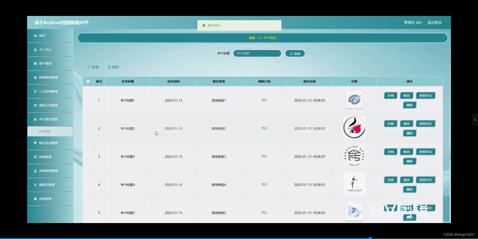 附源码 计算机毕业设计pythonuniapp基于android校园新闻app47xt3程序源码lw远程部署 Csdn博客 2588