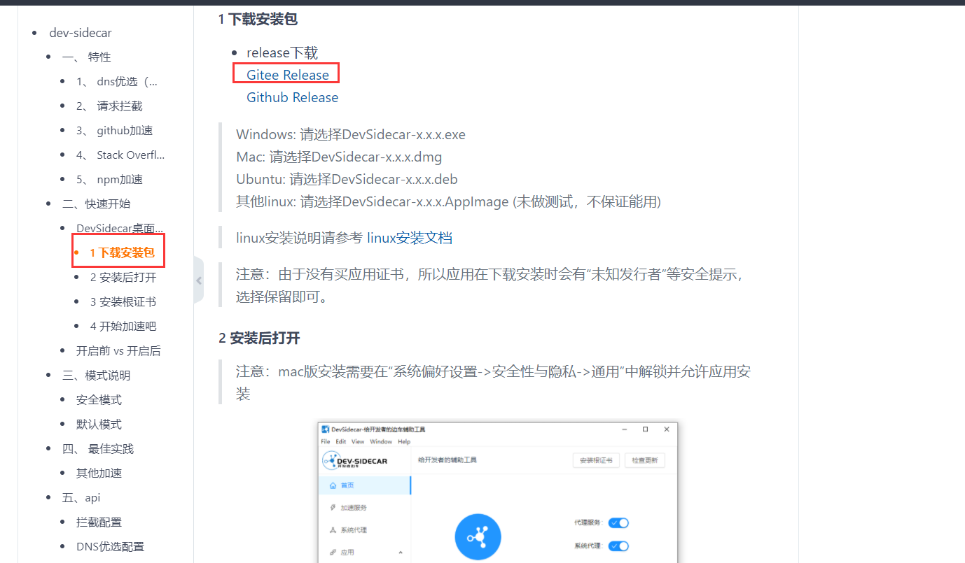 GitHub网站加速方法_github加速网站-CSDN博客