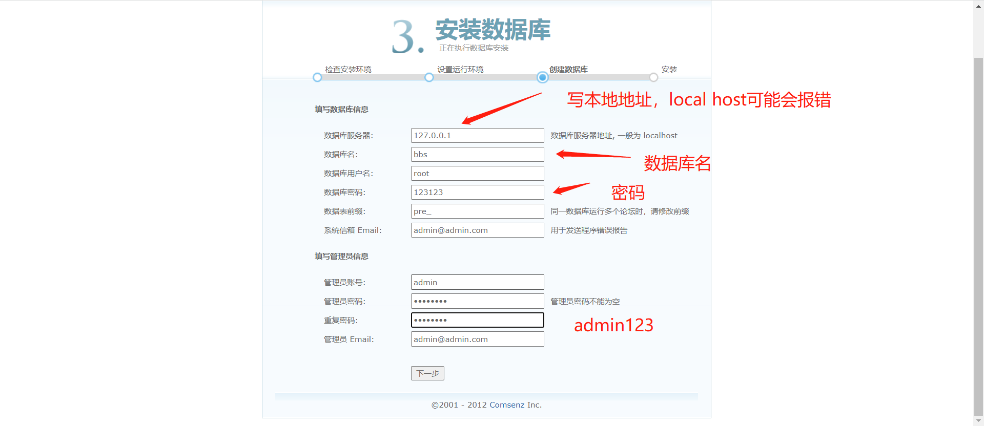 LAMP配置与应用_lamp的工作流程-CSDN博客