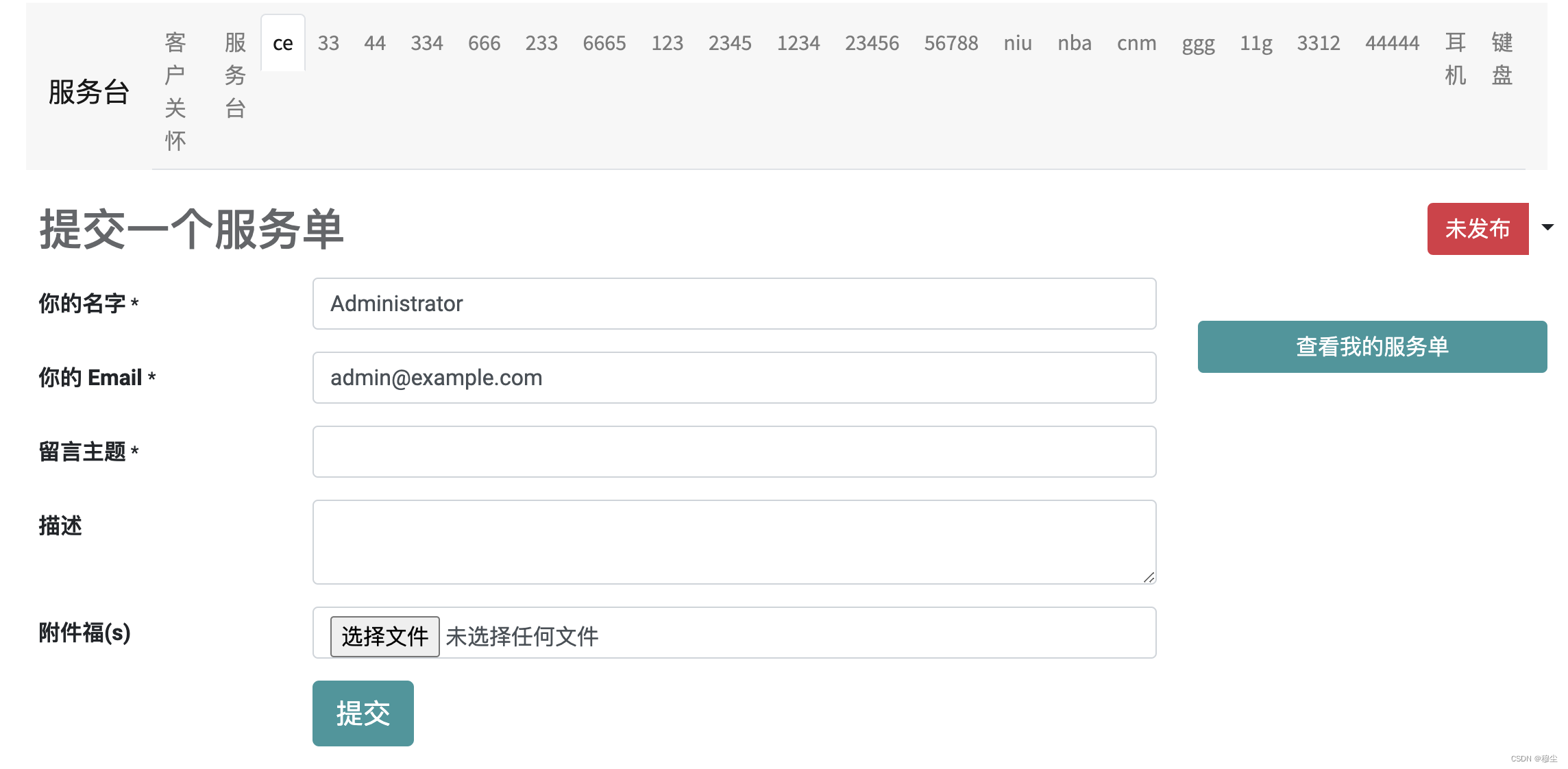 【零散技术】odoo 服务台(helpdesk)qweb设计模式odoo T Inherit Csdn博客