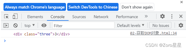 WebAPI基础 DOM对象的获取 querySelector和querySelectorAll_dom中获取页面元素的常用方法有queryselector()和 ...