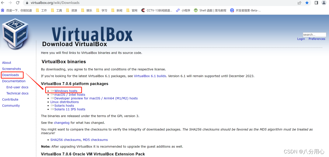 VirtualBox-7.0.6 下载与安装_virtualbox 7.0.6-CSDN博客