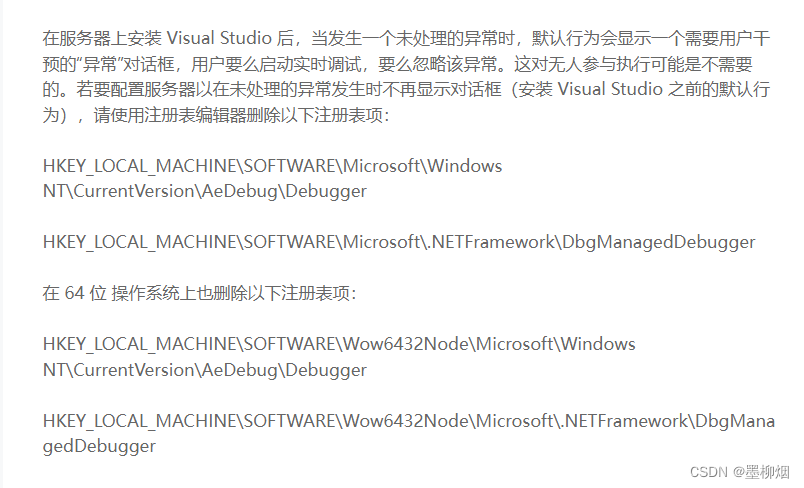 Just-In-Time Debugger 实时调试窗口弹出-关闭解决_just in time debugger-CSDN博客