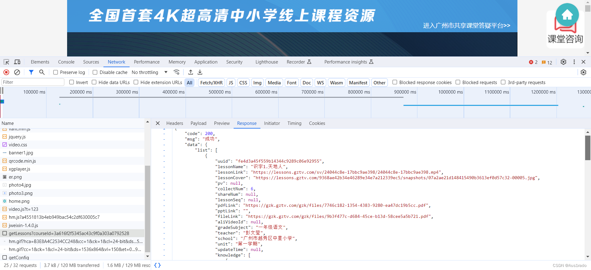 爬取Guangzhou共享课堂PDF课件——Python_怎么爬网站课件资源-CSDN博客