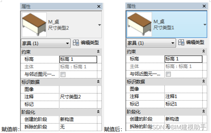 Revit中如何运用贴花呢及revit构件万能刷操作_revit贴花_BIM建模助手的博客-CSDN博客