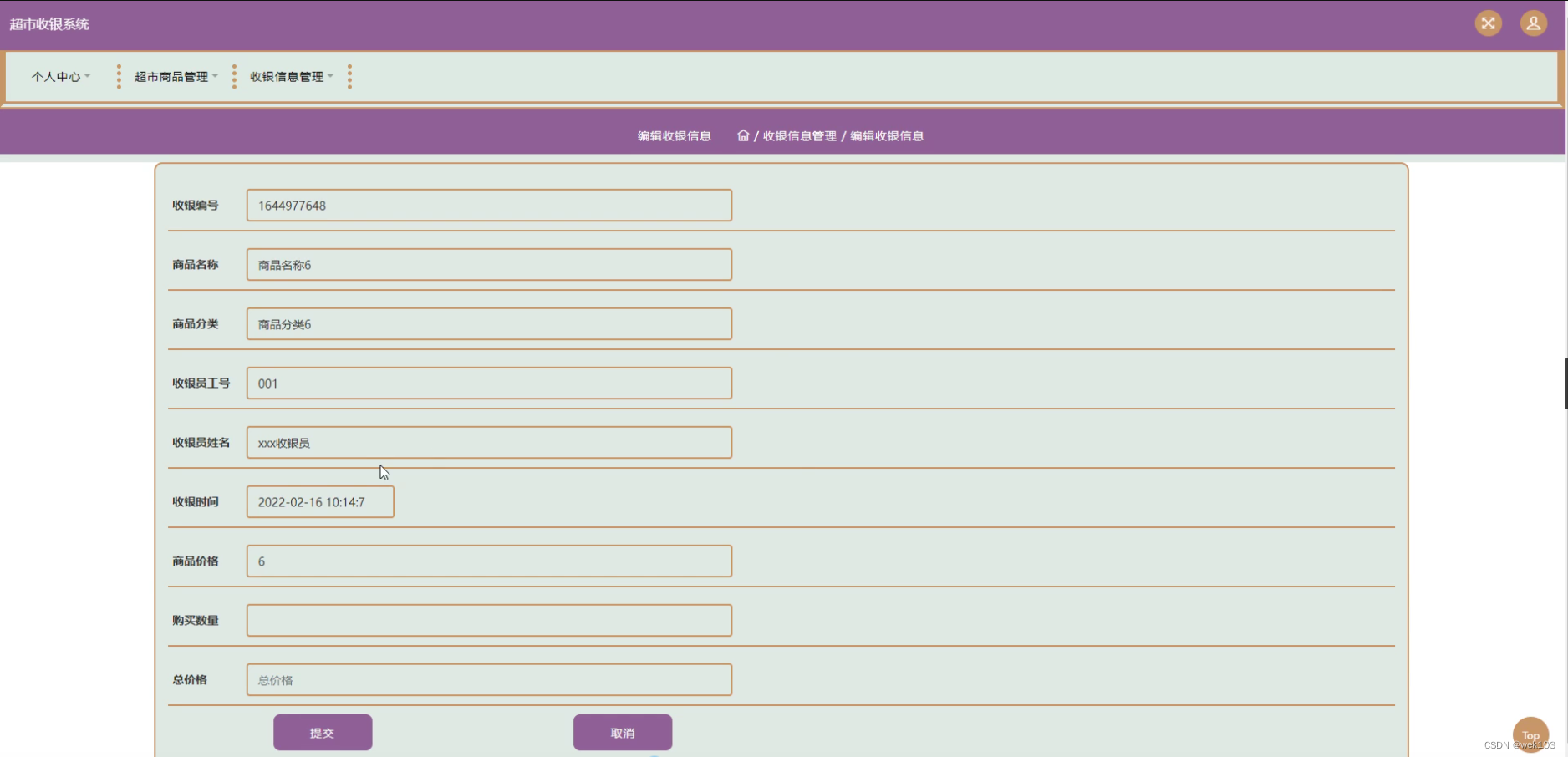 附源码 Jspssm计算机毕业设计超市收银系统5736k【源码、数据库、lw、部署】收银系统前端页面设计 Csdn博客