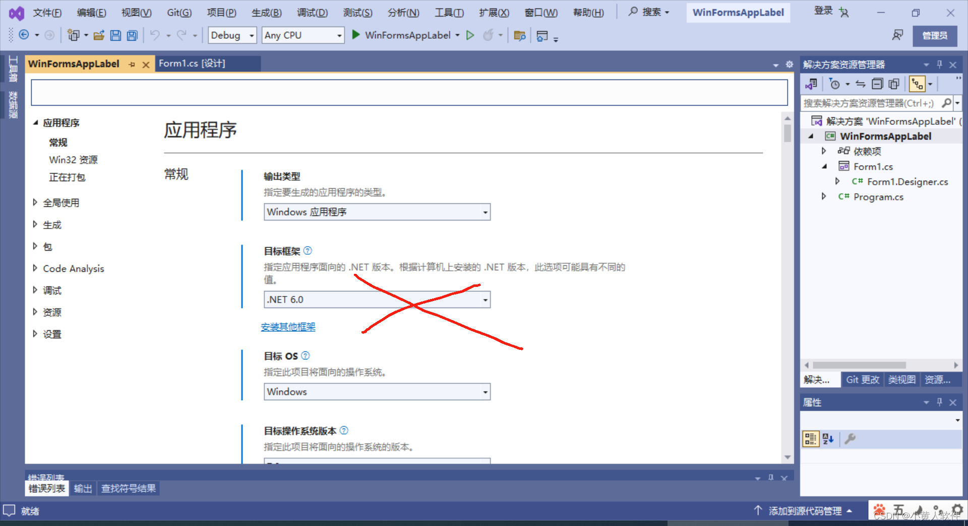 VS2022 C#新建winform项目一起处于正在加载设计器 :选.NET Framework就正常了。_c# 正在加载设计器-CSDN博客