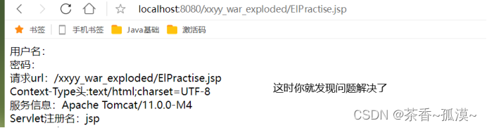在运行jstl时出现org Apache Jasper Jasperexception 无法在web Xml或使用此应用程序部署的jar文件中解析绝对uri:[ Java Sun