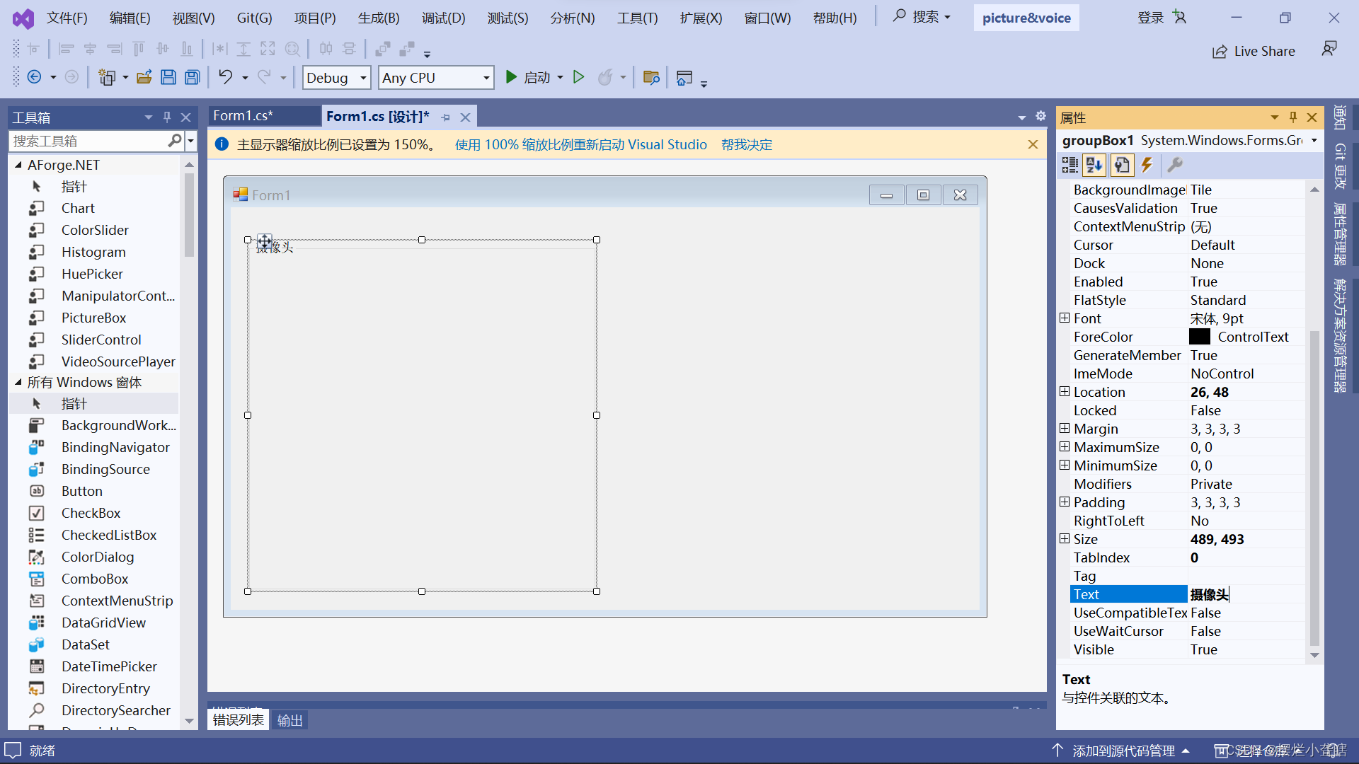 用c#实现摄像头连接和拍照及麦克风、扬声器音量获取及设置_c# 摄像头-CSDN博客