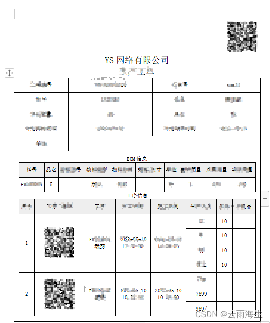 「Vue To Words」 - 教你在Vue项目中导出Word文档（包含表格合并，图片修改大小）_vue导出word-CSDN博客