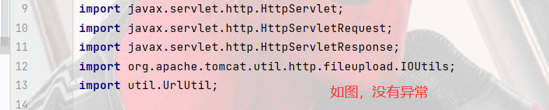 org.apache.tomcat.util.http.fileupload.IOUtils导入出错解决方法-CSDN博客