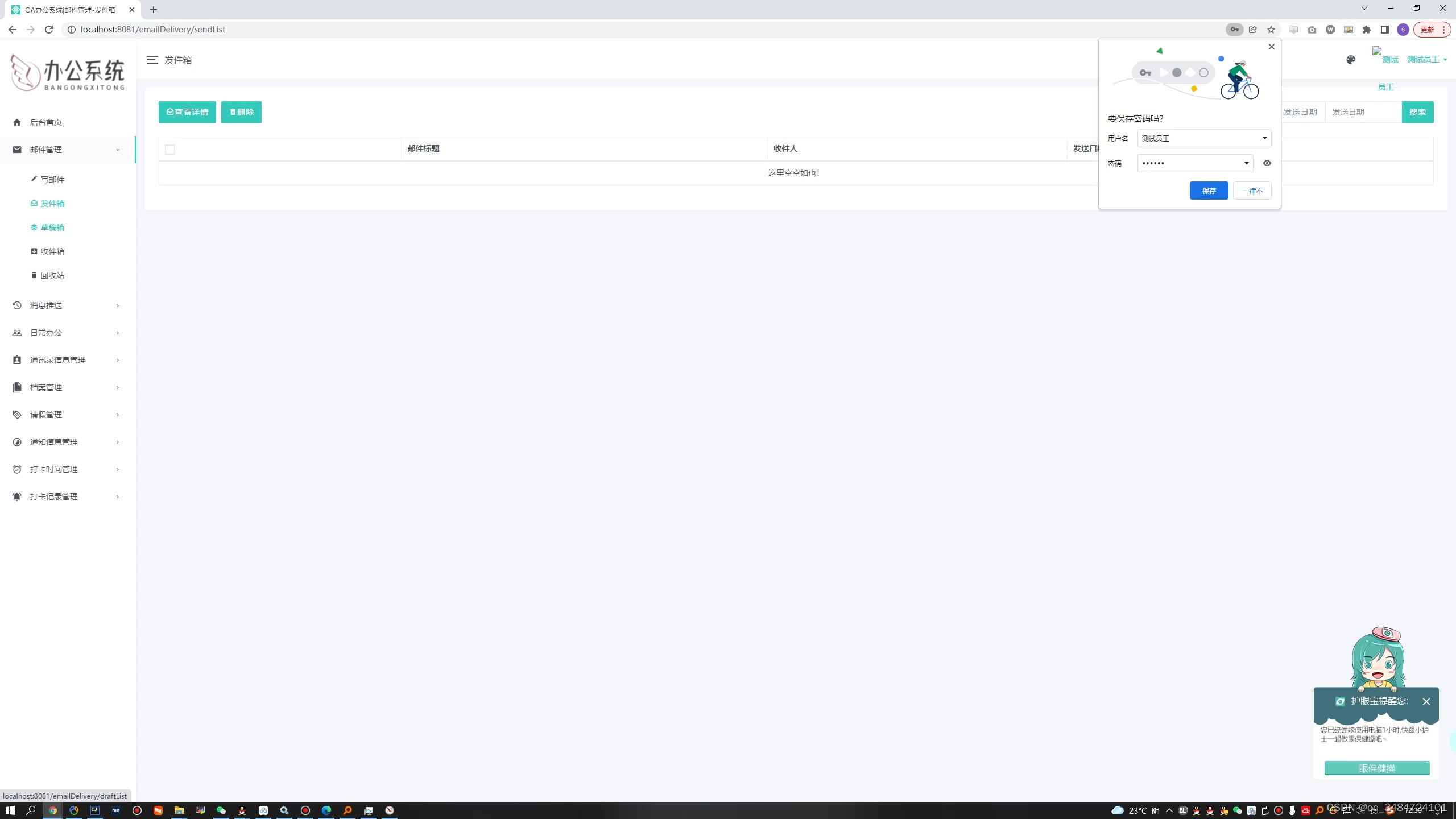 基于springboot的OA系统设计与实现+第一稿+文档_spring-boot oa办公—项目管理系统设计思路-CSDN博客