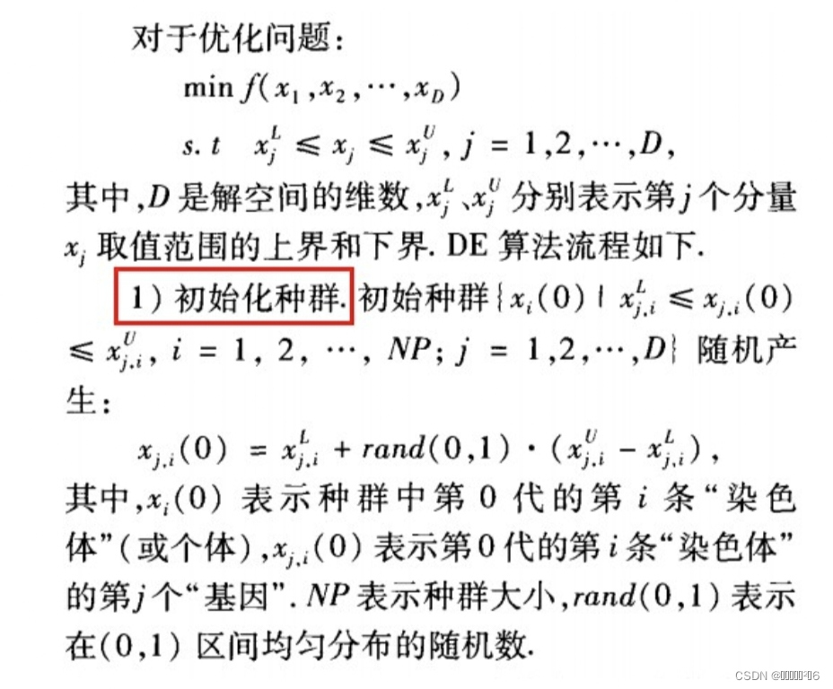 关于差分进化算法的matlab实现差分进化matlab Csdn博客 