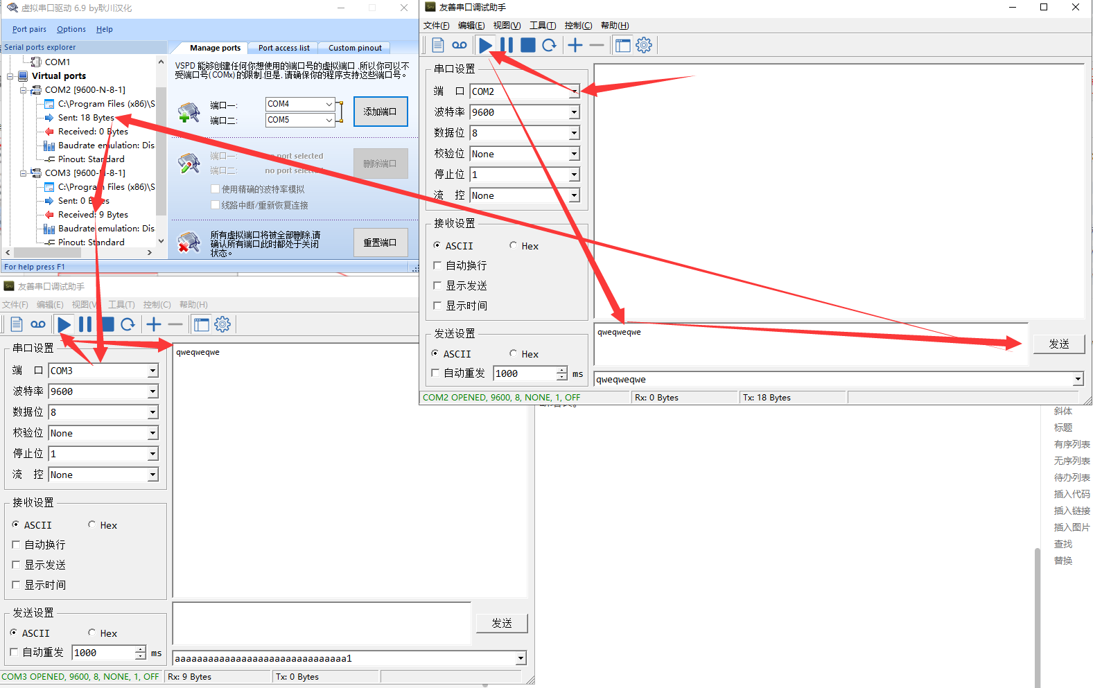 模拟串口收发数据Configure Virtual Serial Port Driver(VSPD)-CSDN博客