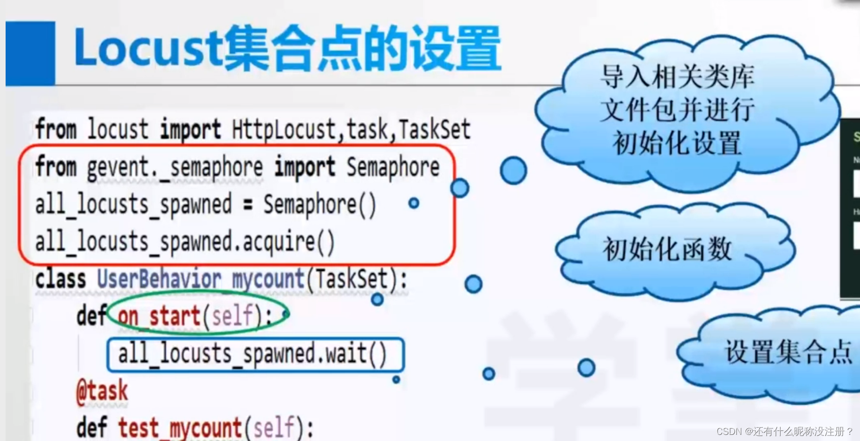 locust 总结_locust 命令行结果分析-CSDN博客
