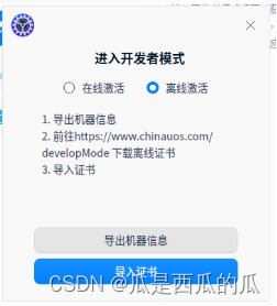 统信UOS安装JDK_统信安装jdk-CSDN博客