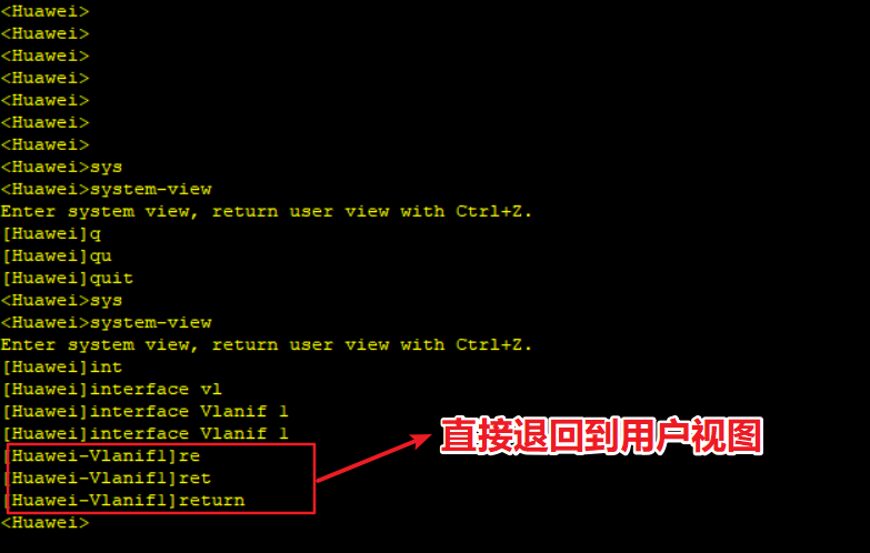 带你了解VRP及其基础命令_vrp命令_why0706y的博客-CSDN博客