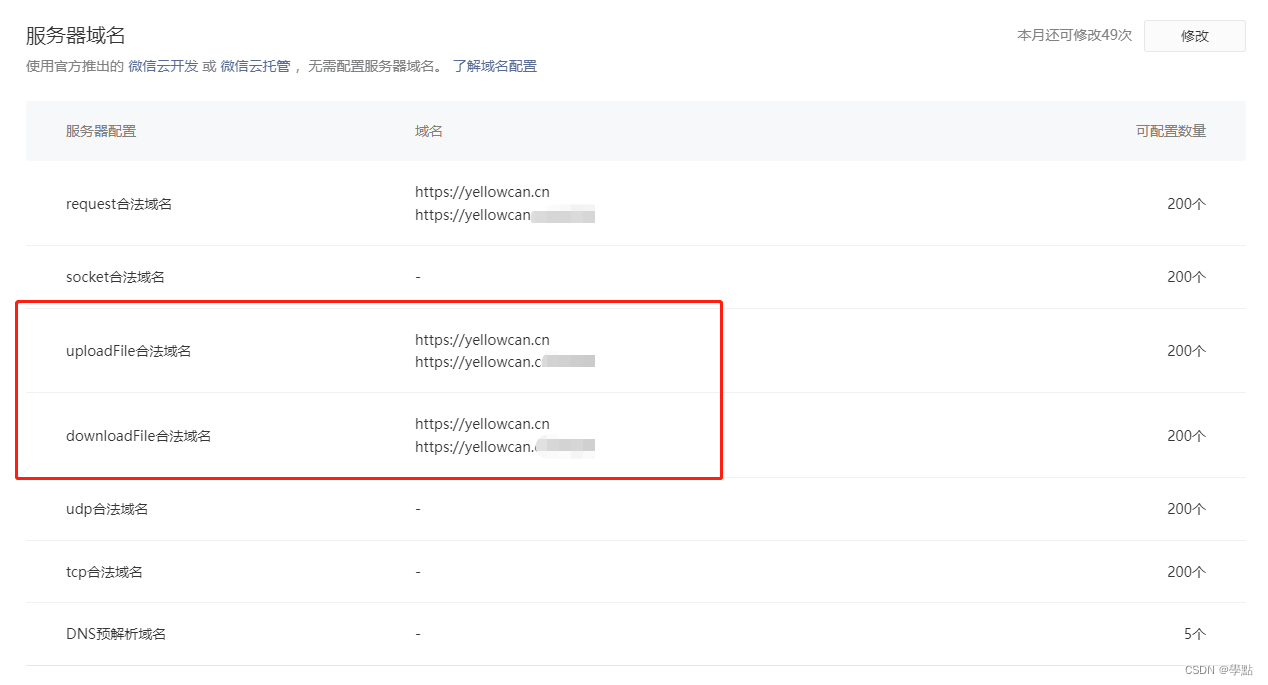 微信小程序无法下载打开文件downloadFile：fail url not in domain list_downloadfile:fail url not in domain list ...
