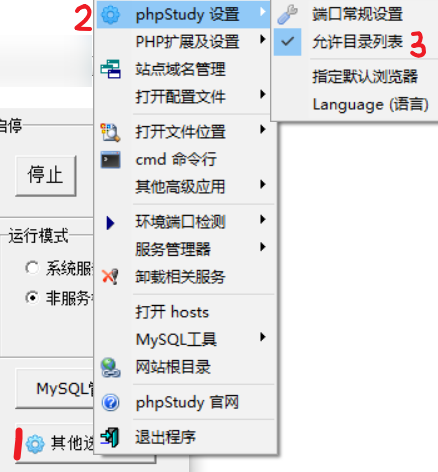 phpstudy访问localhost或者127.0.0.1不出现目录解决方法_phpstudy访问127.0.0.1如何显示目录-CSDN博客