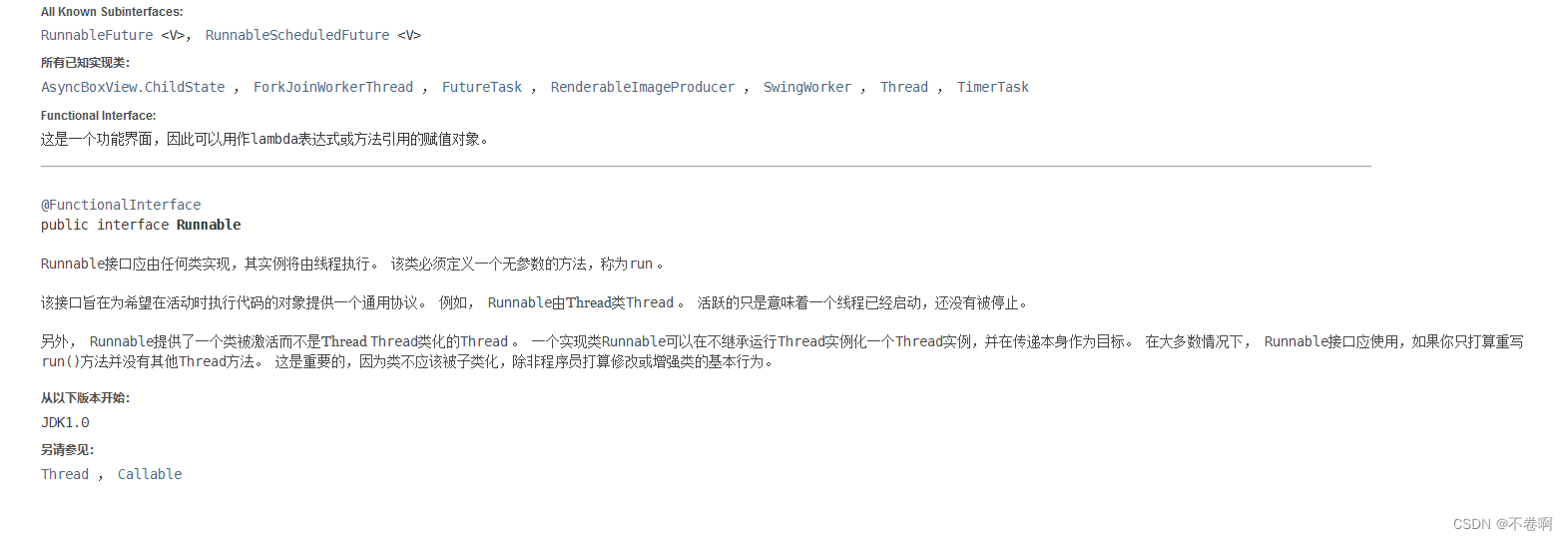 [02]从零开始的JAVAEE-多线程编程-CSDN博客
