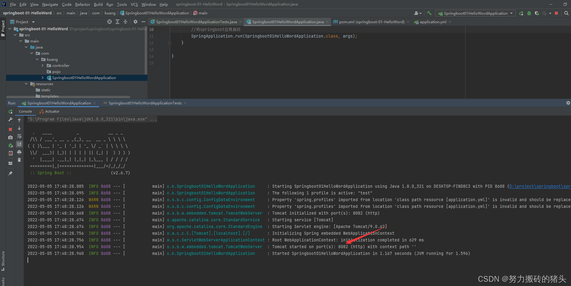 springboot中配置文件application.yaml的位置及多环境配置_application.yml文件在哪-CSDN博客