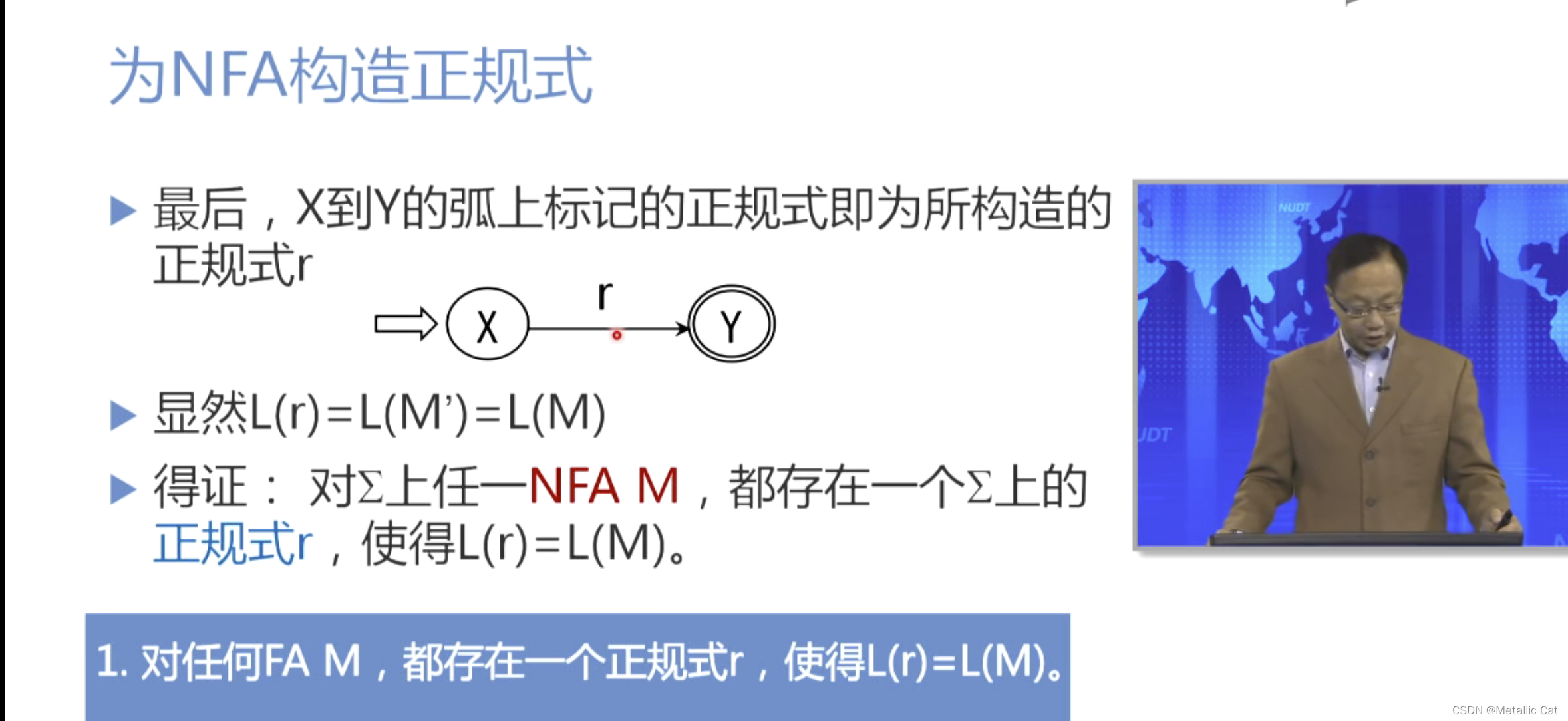 编译原理 正规式与nfa之间的转换，以及词法分析程序自动生成 Lex正规式转nfa Csdn博客
