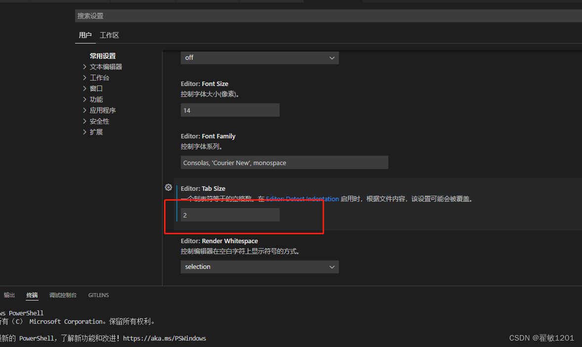 Prettier集成到vscode中把prettierrc 文件里的代码格式化规范同步到vscode Csdn博客