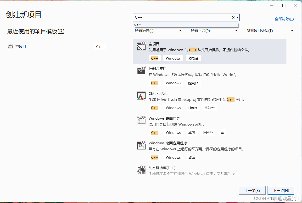 Visual Studio2022实现C++控制台输出HelloWrold_visual studio控制台输出-CSDN博客