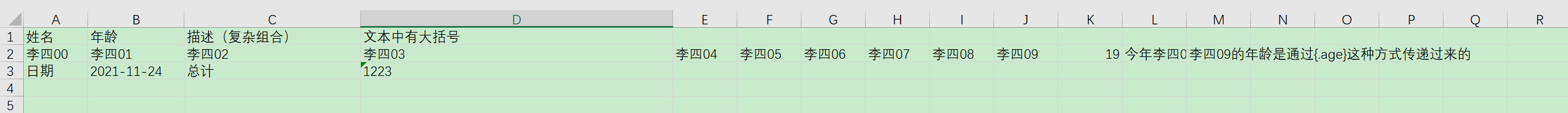 三、EasyExcel实现数据填充_easyexcel fill-CSDN博客