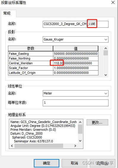 【gis技术】arcgis如何新增自定义的中央子午线投影坐标系arcgis有118度带吗 Csdn博客
